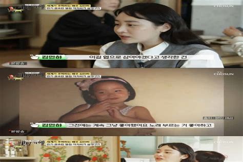 백반기행 김민하 옆집 아저씨가 설경구 연기 권유 덕분에 배우 데뷔 [tv캡처]