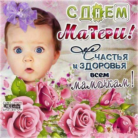 Мама мамочка мамуля Лучше всех на свете ты Восхищаюсь и люблю я Твои нежные черты Как же