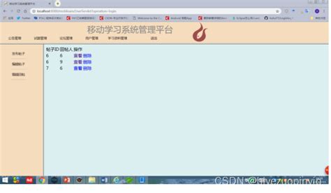 基于android的移动学习平台（前端app后端java和mysql）javamysql安卓开发 Csdn博客