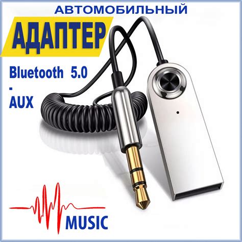 Блютуз адаптер для авто Aux Универсальный 3 5 мм Bluetooth трансмиттер в машину аудио