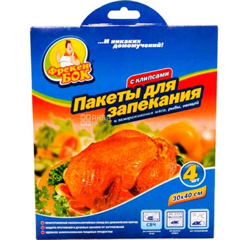 Фрекен Бок Пакеты для запекания 30х40 см 4 шт Купить с доставкой 24 7 цена и отзывы в