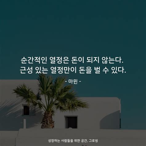인간은 의지만 있다면 뭐든지 할 수 있다 레온 바티스타 알베르티 그로씽