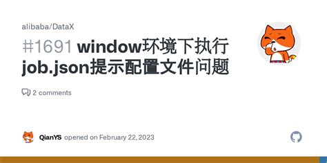 window环境下执行job json提示配置文件问题 · issue 1691 · alibaba datax · github
