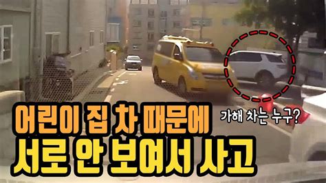 1570회 아주 특이하게 생긴 삼거리에서 일어난 사고 처음 담당 경찰관은 직진 블박차를 피해차로 생각 그런데 지방청에