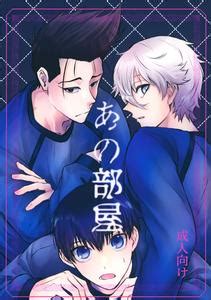 Seishiro Nagi X Yoichi Isagi Yaoi Manga Online
