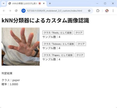 ゼロからはじめるtensorflow js 5 tensorflow jsと転移学習で画像認識をカスタム化する tech （テックプラス）