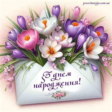 Листівка на день народження дівчині С днем рождения Дни рождения Цветы