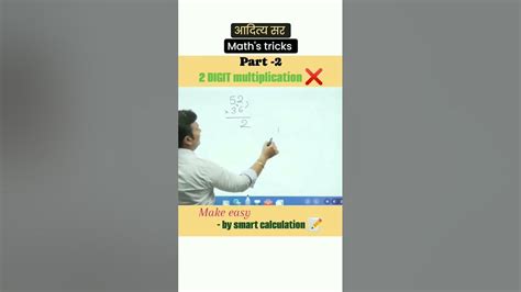 Multiplication Maths Mathstricks Ssc Tricks Mathematics Upsc