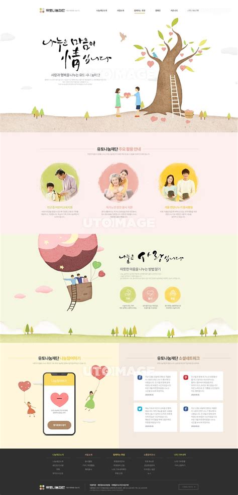 유토이미지 관공서 웹템플릿 008 웹디자인 웹사이트 디자인 레이아웃 디자인 웹사이트