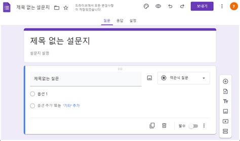 구글 설문지 섹션 설정으로 대답에 따라 다른 질문으로 가기