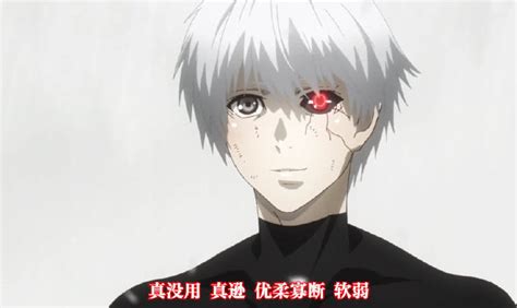 东京喰种：动画遭遇烂尾，如果动画完结在第二季就是最好的结局？ 哔哩哔哩