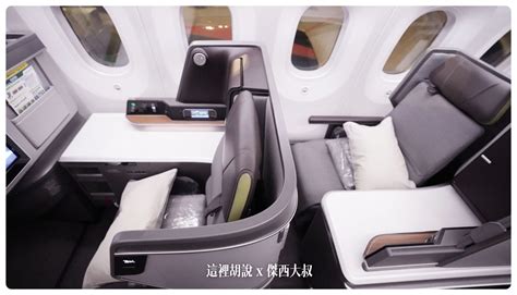 Bmw集團設計的座椅，開箱長榮航空長程台北米蘭 Tpe Mxp 787 9皇璽桂冠艙 傑西大叔 X 這裡胡說