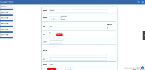 开放式实验教学管理系统jspjavaspringmvcmysqlmybatis Csdn博客