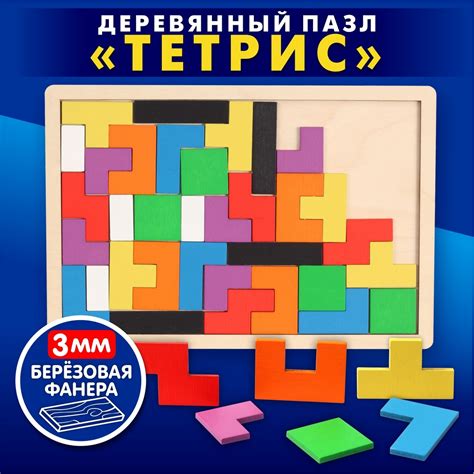 Пазл деревянный «TETRISWOOD» тетрис (5162479) - Купить по цене от 282. ...