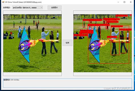 c onnx yolov8 detect yolov8n、yolov8s、yolov8m、yolov8l、yolov8x 对比 yolov8n detect onnx csdn博客