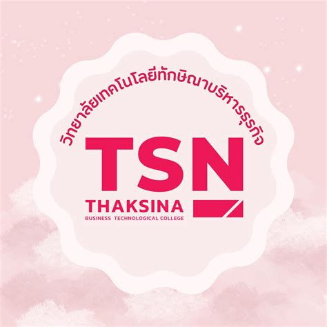 วิทยาลัยเทคโนโลยีทักษิณาบริหารธุรกิจ Bangkok