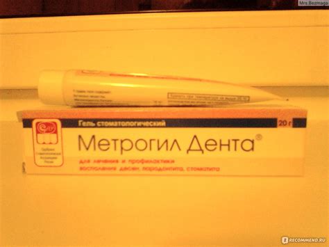 Гель стоматологический "Метрогил Дента" - «Метрогил Дента. Скажи ...