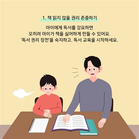 골드맘 육아상식 우리 아이 책을 좋아하게 만드는 방법 독서 습관은 하루아침에 만들어지는 게