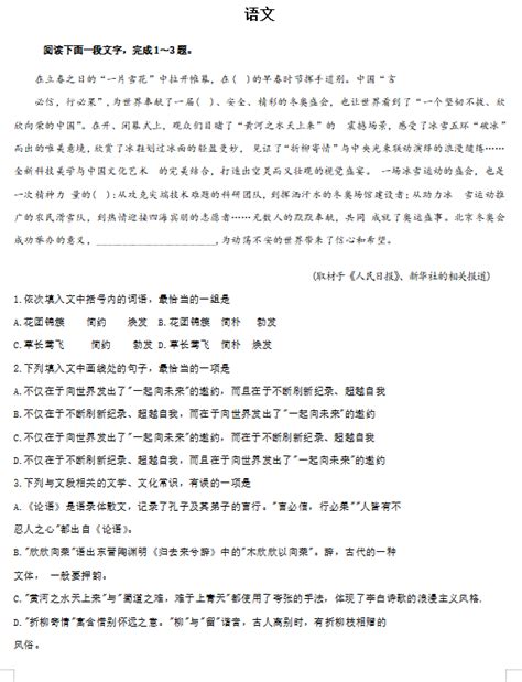 2024年高考天津卷语文试卷真题及答案解析完整版 学习力