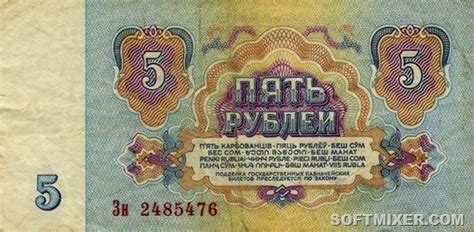 Бумажные деньги «развитого социализма» | Банкнота, Деньги, Старые деньги