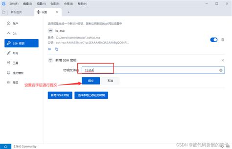 Git之ugit可视化工具使用 Csdn博客 Git之ugit可视化工具使用 Csdn博客