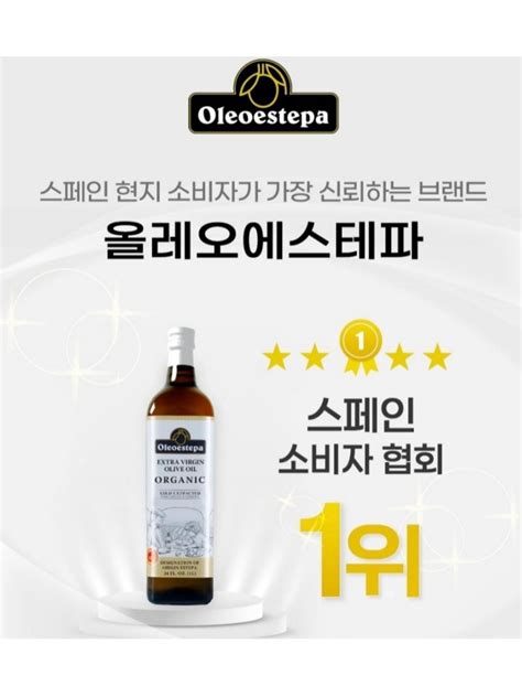 올레오에스테파 유기농 엑스트라 버진 올리브오일 1l Eternal Journey