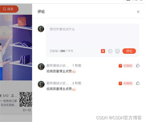增加内容曝光、获得更多粉丝 「评论发红包」功能csdn社区云里的红包文章怎么发 Csdn博客 增加内容曝光、获得更多粉丝 「评论发红包」功能csdn社区云里的红包文章怎么发 Csdn博客