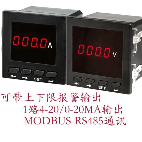 数显智能三相电流电压功率频率电度多功能网络电力仪表液晶带通讯 虎窝淘