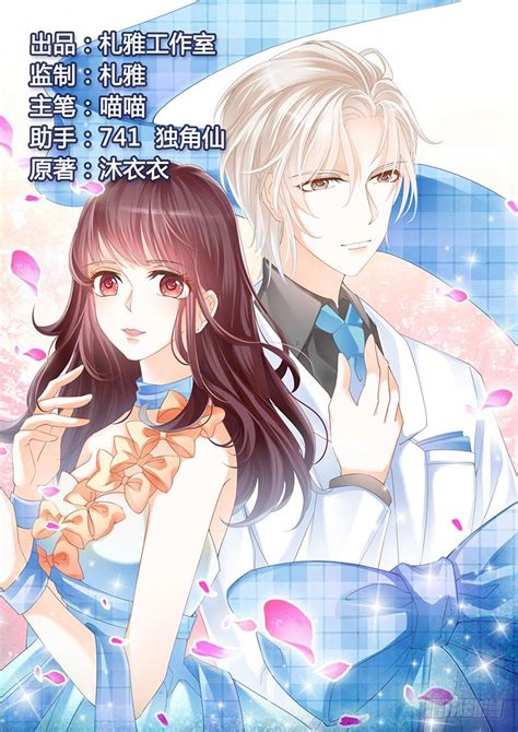 我們結婚吧 閃婚嬌妻 包子漫畫