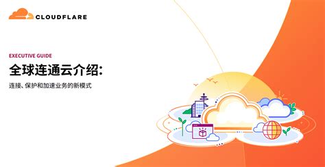 Connectivity Cloud Explained A New Model For Connecting Protecting And Accelerating Business