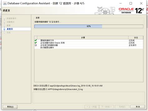 Oracle Database Configuration Assistant创建数据库oracle Database Csdn博客