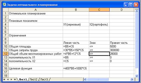 Решение задачи оптимального планирования в Ms Excel