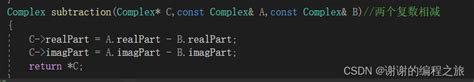 【c】数据结构：抽象定义复数，并实现复数的加、减、乘、除四则运算c复数 Csdn博客