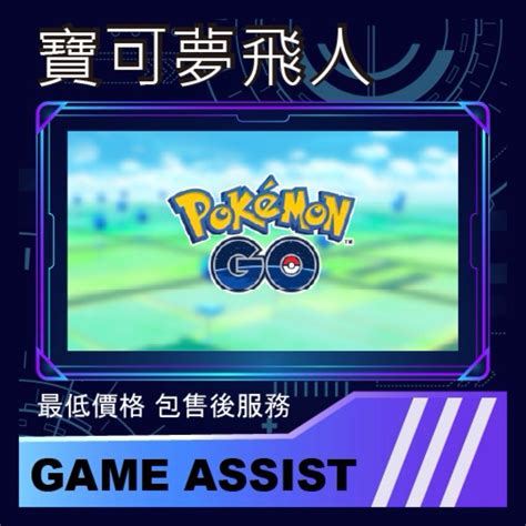 寶可夢對戰研究所