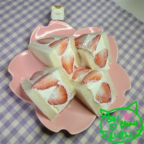 후르츠 산도 만들기 딸기 생크림 샌드위치 만들기 과일 샌드위치 만들기 생크림 만들기 생크림 요리 네이버 블로그