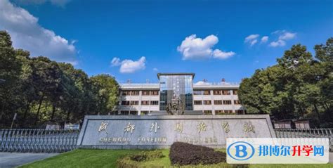 2022德阳成都外国语学校录取分数线 2023参考