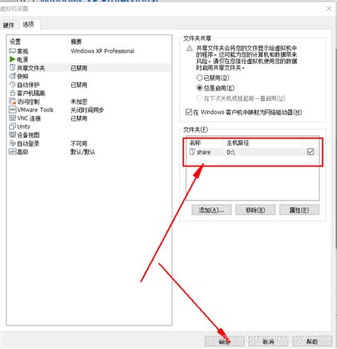 通过虚拟机与主机共享文件夹，将虚拟机内的文件提取到主机内。如何从虚拟机中导出文件 Csdn博客