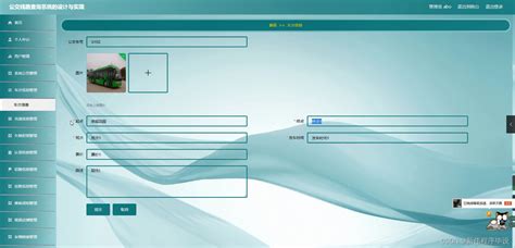 Java计算机毕业设计公交线路查询系统的设计与实现（附源码springboot开题论文部署）在基于springboot的城市公交管理系统中怎样通过导航查询最近的站点信息 Csdn博客