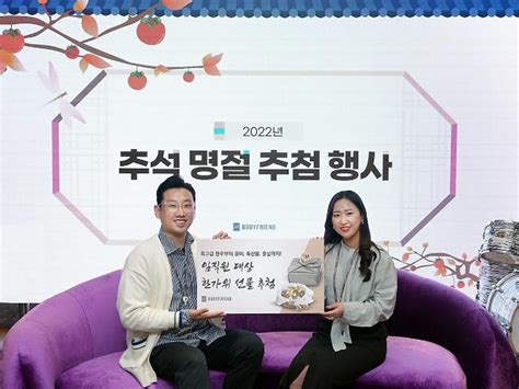 경품행사·승진파티바디프랜드 이색 사내 문화 주목 아주경제