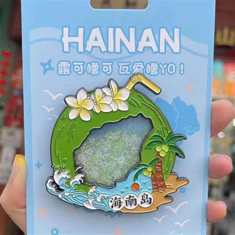 海南风情冰箱贴：留住海岛记忆的创意伴手礼🌊🌴 冰箱贴 淘宝百科网