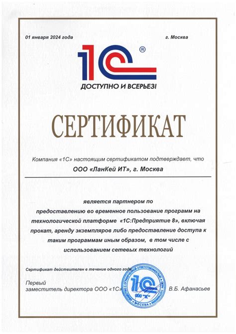 Lancloud Провайдер облачных Saas и Iaas сервисов для бизнеса на территории России