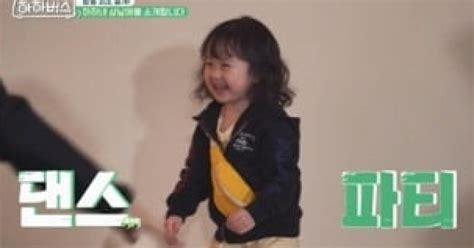 하하♥별 희소병 투병 막내 송이 하늘에서 툭 떨어진 선물 같은 존재 하하버스