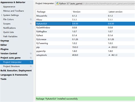 pyautogui安装windows pycharm 经纬alas 博客园