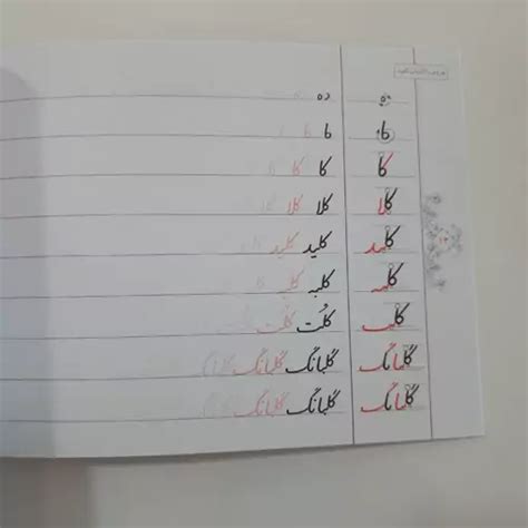 خرید و قیمت دفتر خط تحریری سرمشق دفتر خوش نویسی از غرفه نوشت افزار اجی مجی