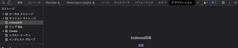 Dexie jsでIndexedDBを使ってみる Blogメモφ