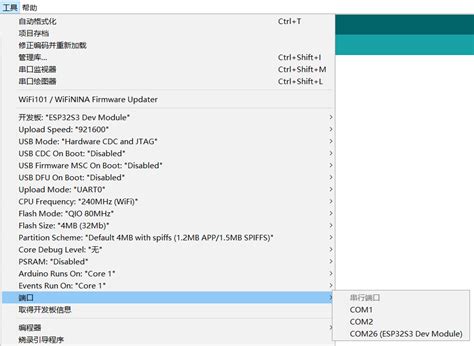 esp32 s3 arduino 开发环境搭建 wind stormger 博客园
