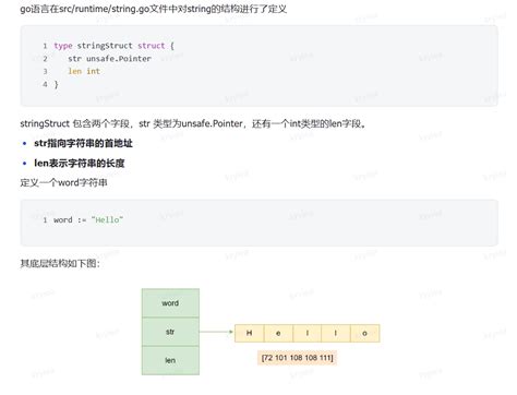 Go语言字符串详解 🧐kryiea