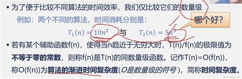算法与数据结构（2） 绪论（下） 算法既属于a又属于b csdn博客