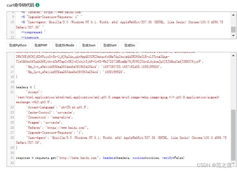 Header Cookie Curl Header Cookie Csdn
