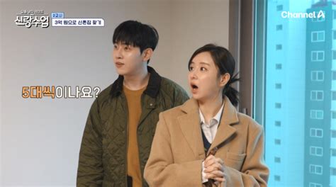 4월 결혼 은가은♥박현호 신혼집 예산 3억 대출 이자 100만원까지 Md리뷰